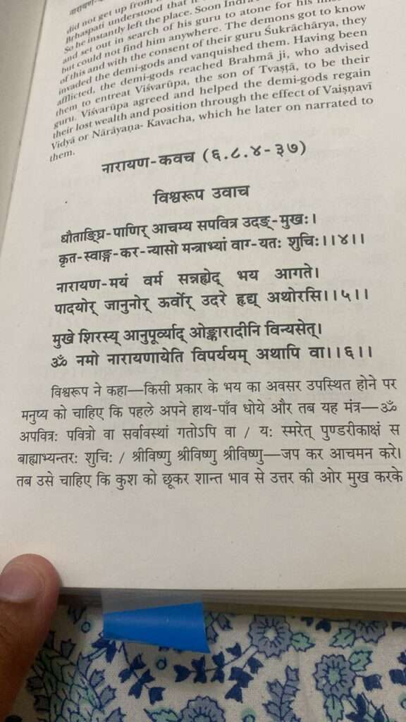 Sri Narayana Kavacha - Vedic Library by ISVARA.org